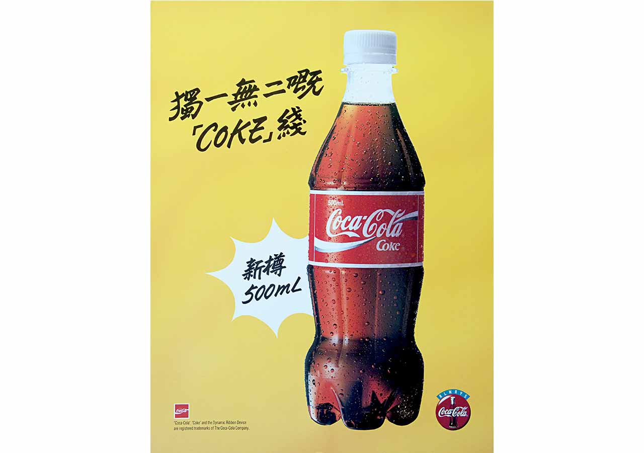 Bất ngờ với nguồn gốc thiết kế chai Coca-Cola huyền thoại
