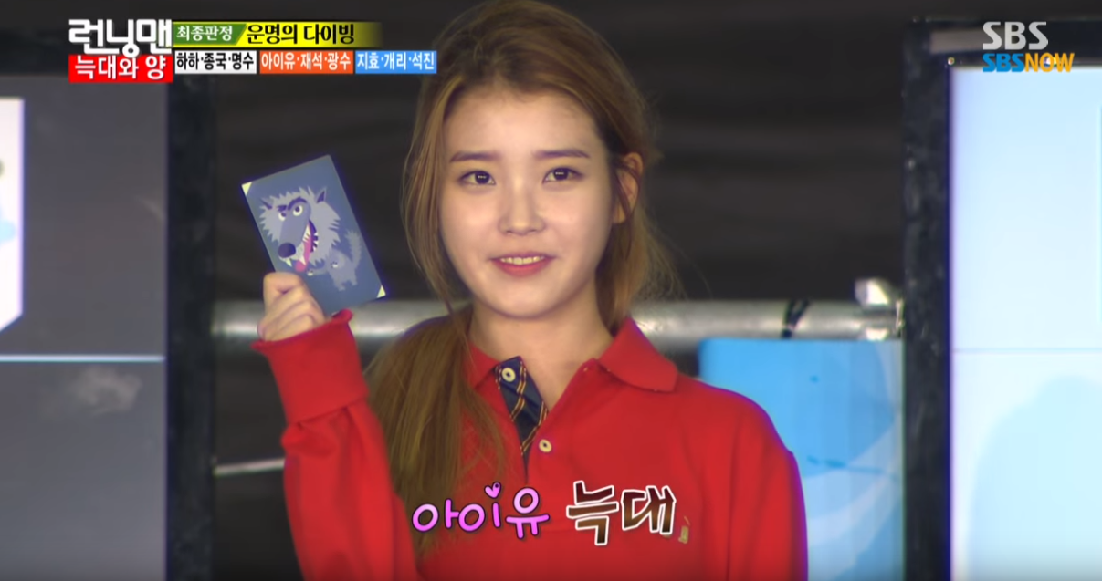 IU thừa nhận từng suýt chết đuối khi tham gia "Running Man"