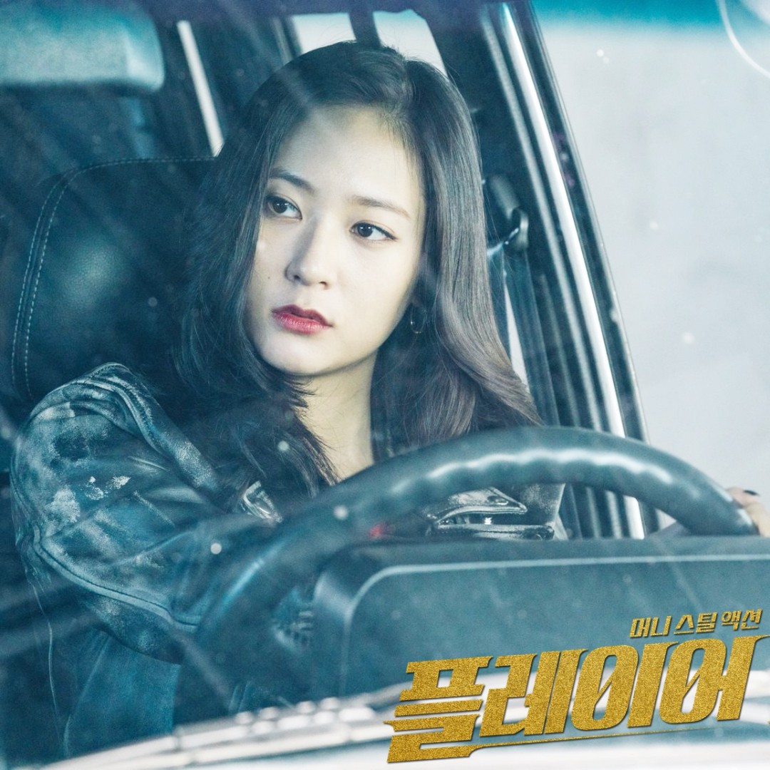 "The Player" của bộ đôi "chú cháu" Song Seung Hun và Krystal hạ màn ấn ...