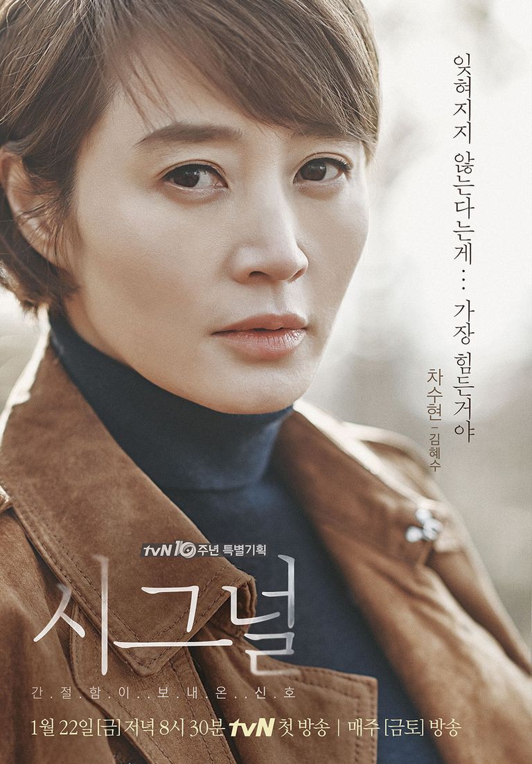 "Cao Quý phi" Đàm Trác hóa trưởng đội điều tra phim trinh thám "Signal ...