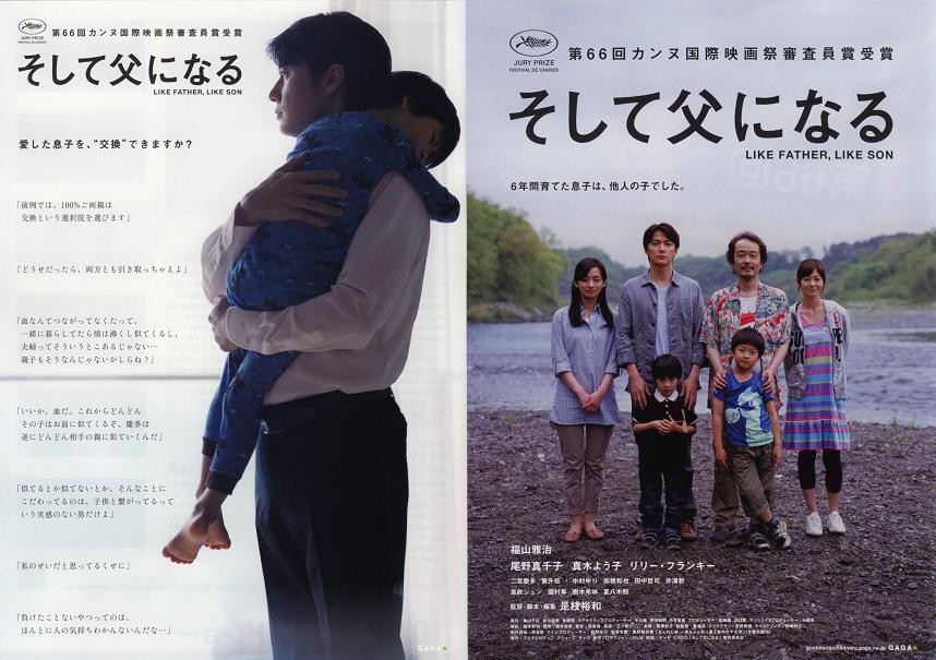 8 phim Nhật hay nhất thế kỷ 21 do giới phê bình đề cử