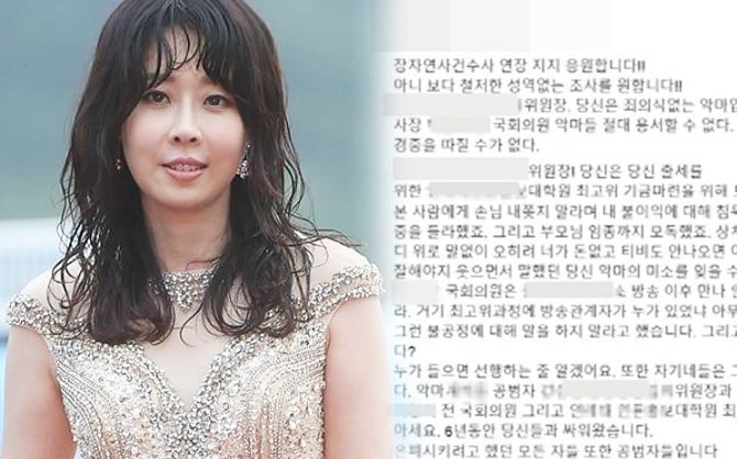 MERRY LEE, tin tức Mới nhất Dậy sóng thêm nữ diễn viên Hàn tố cáo thành ...