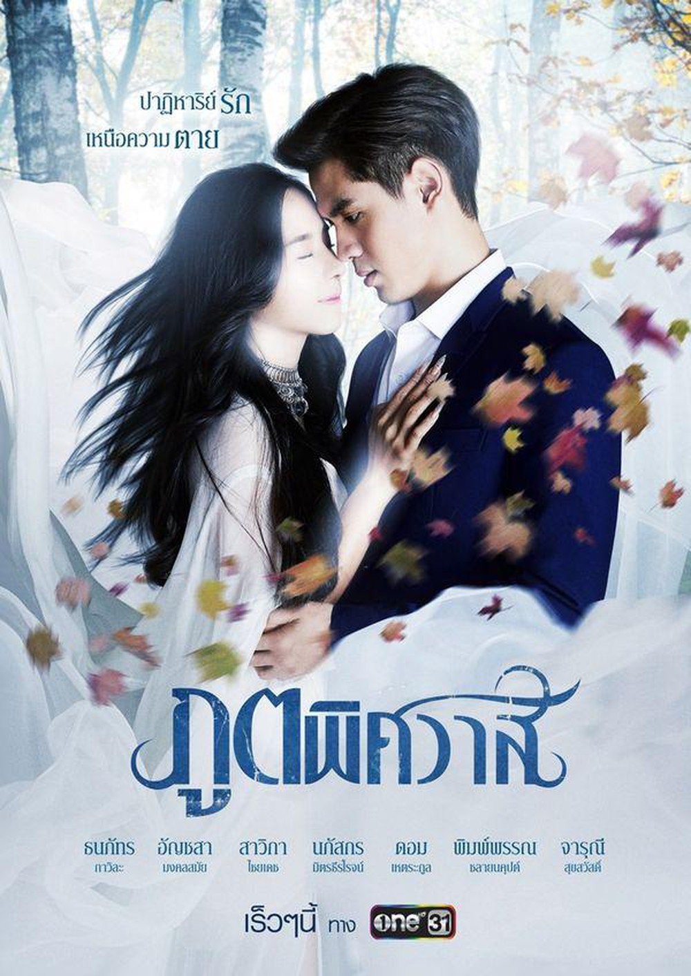 Phim Thái tháng 7: Nữ thần rắn tái xuất, ma nữ lộng hành chờ ngày át ...