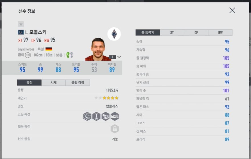 FIFA Online 4: Tin cực vui cho game thủ FO4 Việt Nam, sắp có mùa thẻ ...