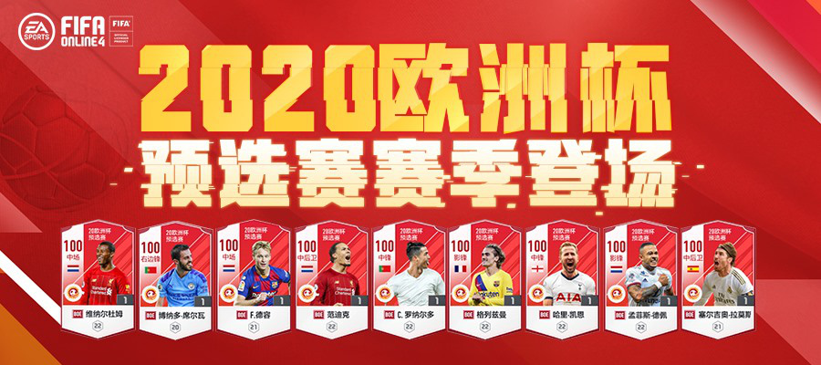 FO4 lại sắp có mùa thẻ mới Best Of Europe, Ronaldinho sẽ là ICONS tiếp ...