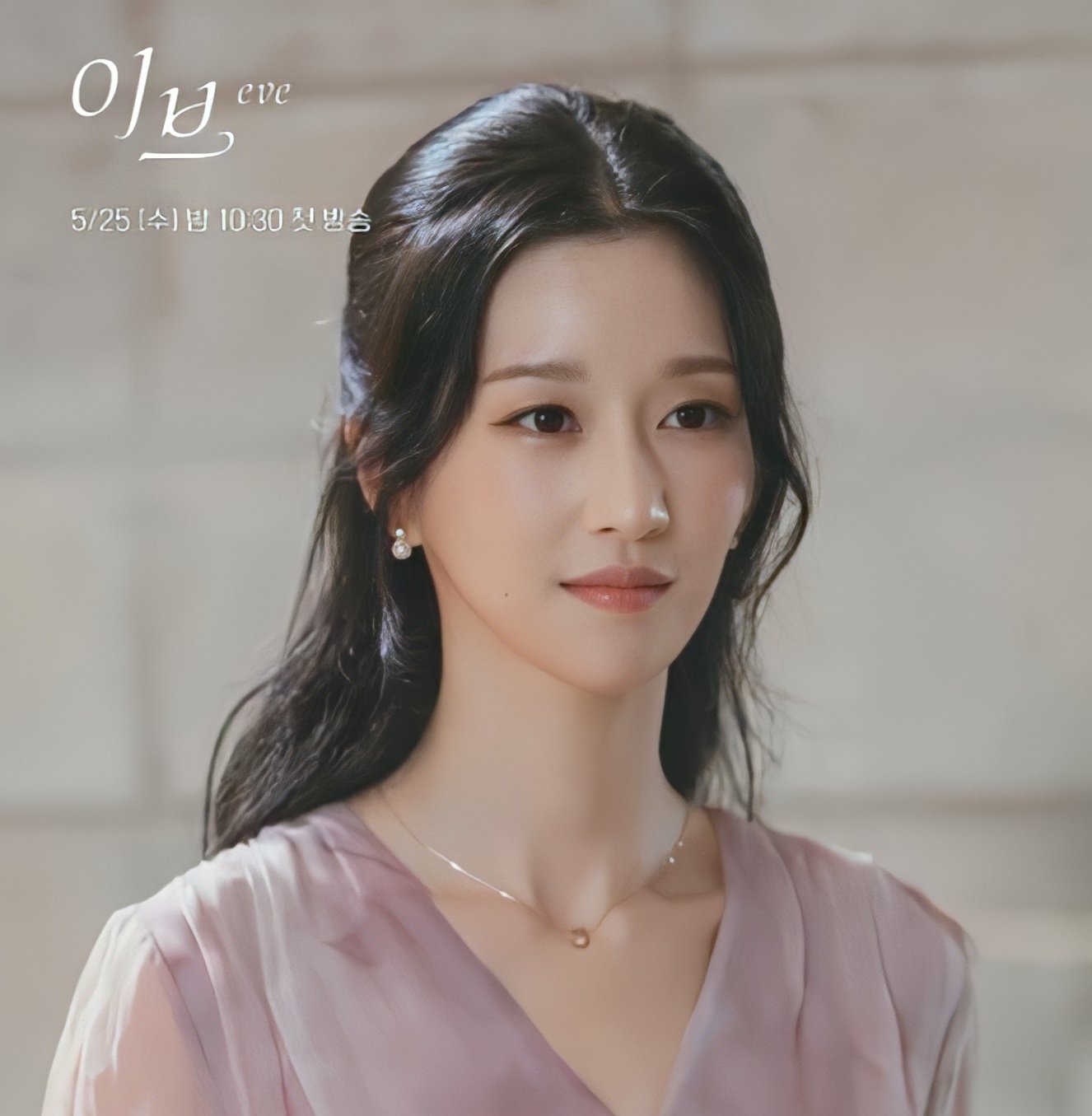 Lộ Tạo Hình Chính Thức Của Seo Ye Ji ở Phim Tái Xuất Hậu Scandal Visual Cực Phẩm Xinh Như Công
