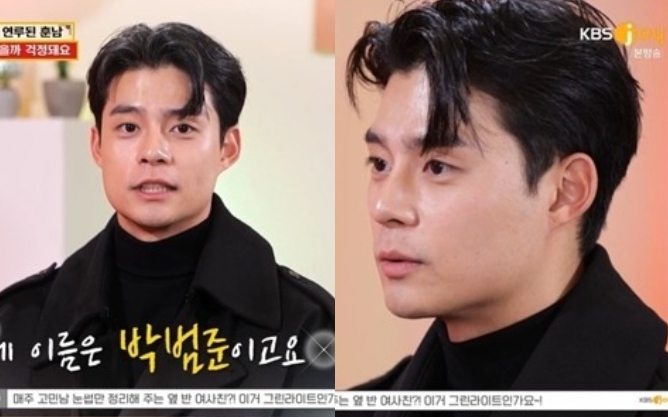 PARK BEOM JUN, tin tức Mới nhất Hi hữu mỹ nam Hàn lỡ mất ước mơ thành ...