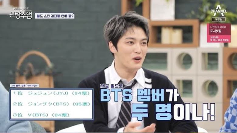 Nam thần đẹp trai nhất Kpop Jaejoong (JYJ) bất ngờ tuyên bố đang hẹn hò?