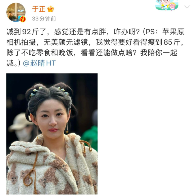 Triệu Tình 46kg vẫn bị ép giảm cân vì còn quá béo