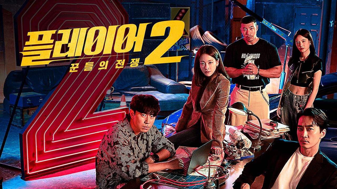 The Player 2: Phim hay xuất sắc xứng đáng nổi tiếng hơn, dàn cast đẹp ...