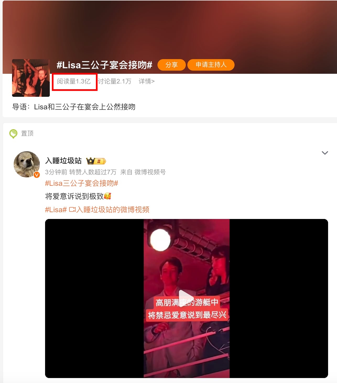 HOT: Buzzing clip of Lisa (BLACKPINK) and billionaire boyfriend kissing ...