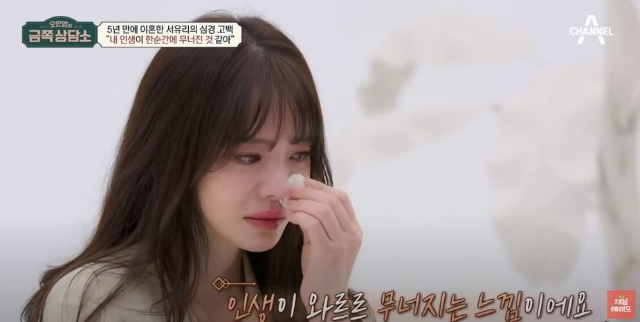 Seo Yuri tranh chấp gần 6 tỷ với chồng cũ, còn bị xúc phạm “cô đi mà sinh con với người khác”