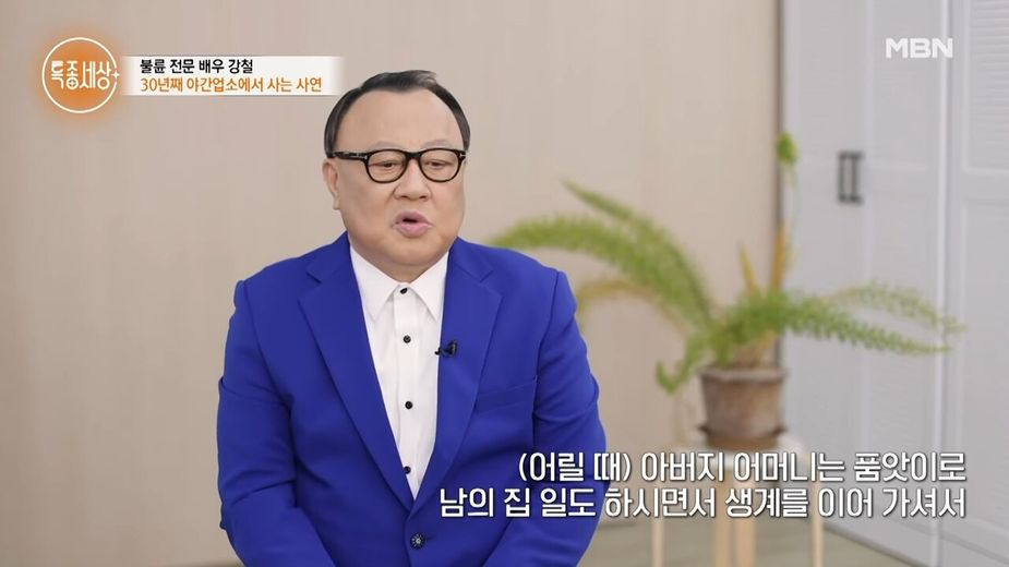 Diễn viên Kang Cheol 30 năm tuổi nghề vẫn phải kiếm sống ở quán bar