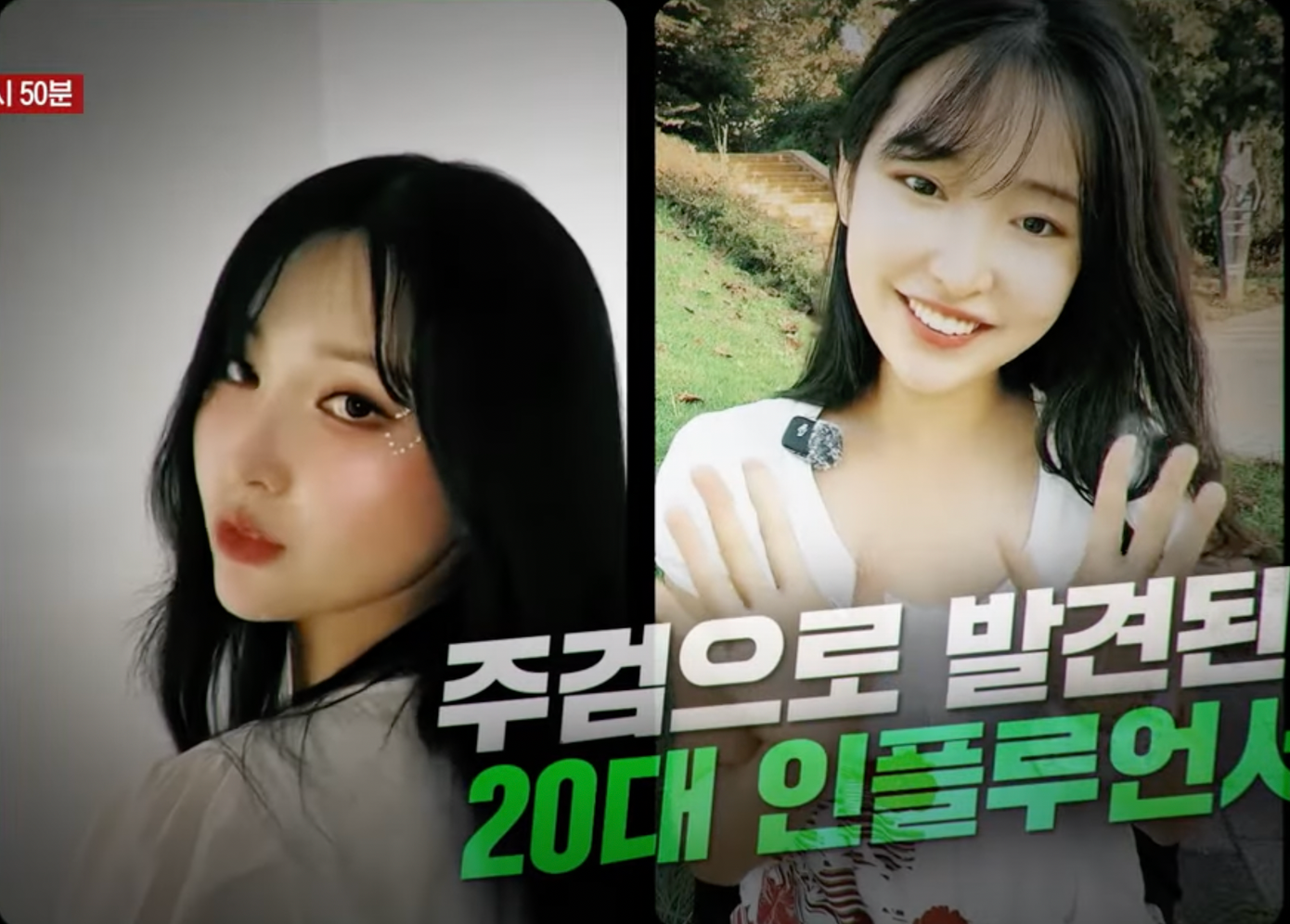 Nữ diễn viên 20 tuổi Yoon Ji Ah bị sát hại, vứt xác trên núi