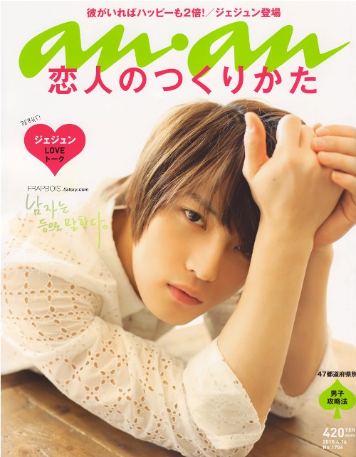 Xem Hero Jaejoong (DBSK) bị dội nước vào đầu