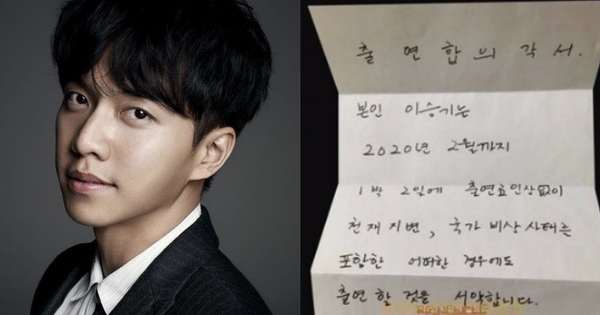 "Hợp đồng nô lệ" 12 năm gây xôn xao của Lee Seung Gi: Chuyện 6 cây xúc ...