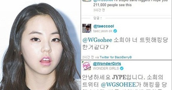 JYP khởi kiện một cư dân mạng xúc phạm Sohee (Wonder Girls)